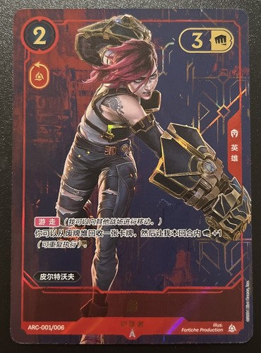 Vi League Of Legends Promo Card Arcane ARC-001/006 Riftbound Rune ...
