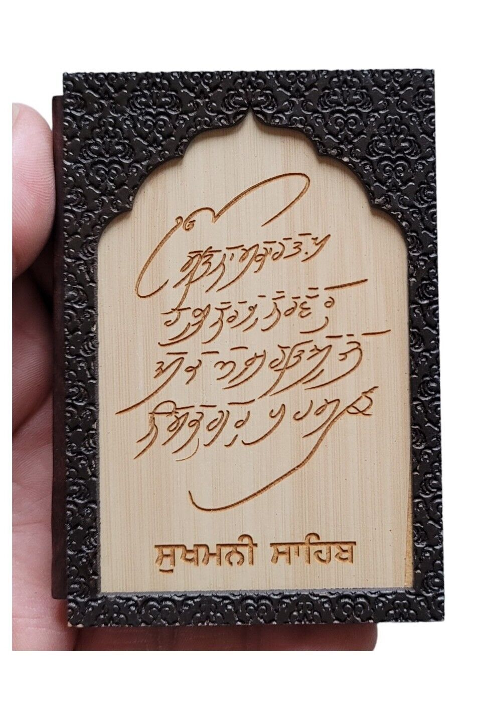 Sikh Sukhmani Sahib Ji Bani Sukhmanee Panjabi Gutka Punjabi Gurmukhi ...