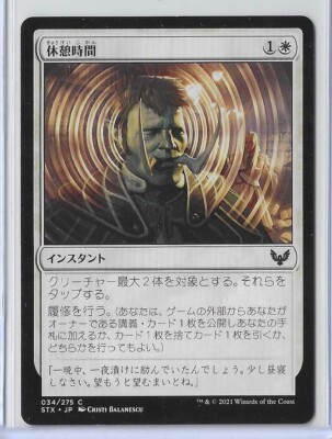 MTG Study Break Strixhaven: School Of Mages (STX) Japanese #034/275 ...