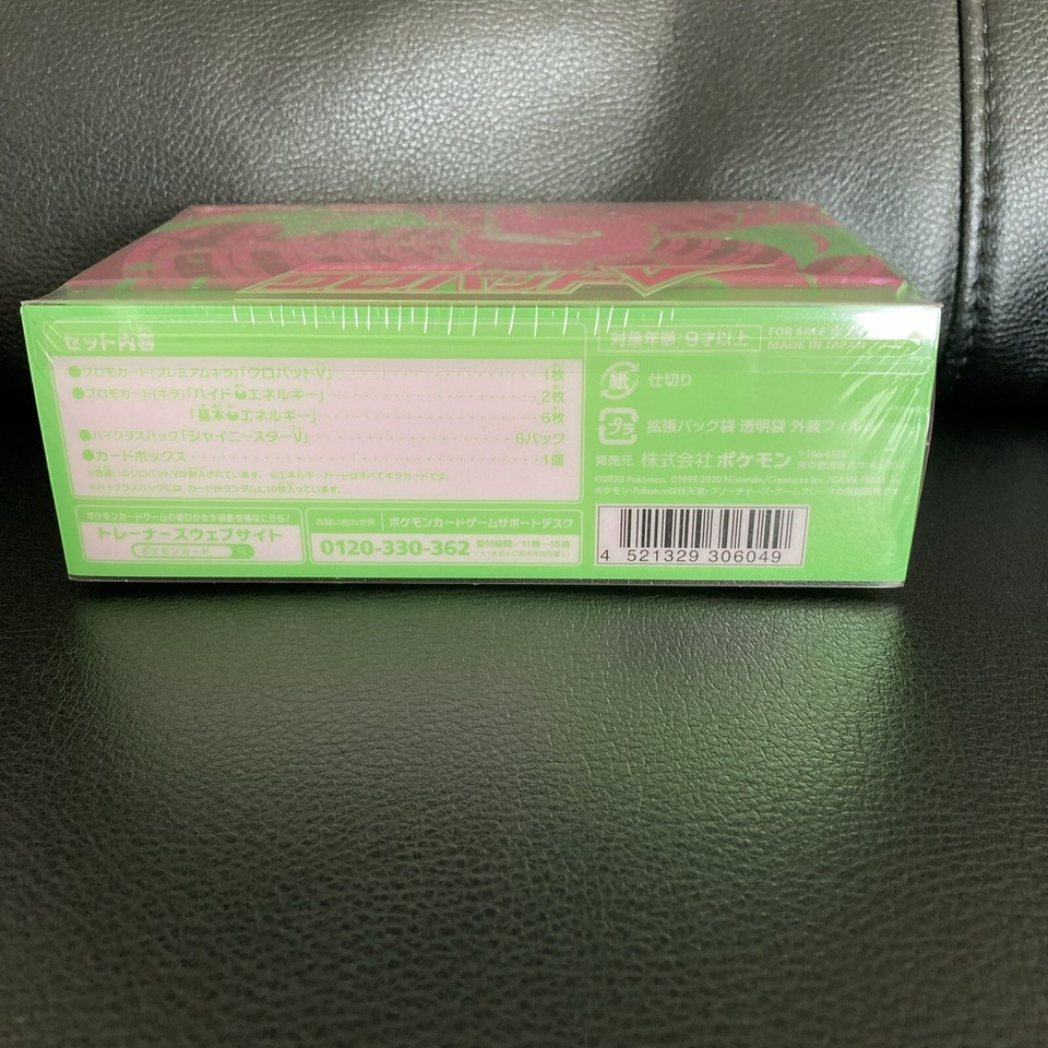 Shiny Crobat V Box - NEW SEALED Japanese Shiny Star V US SELLER | eBay