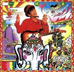 One headed elephant Donto Super Best Donto | eBay