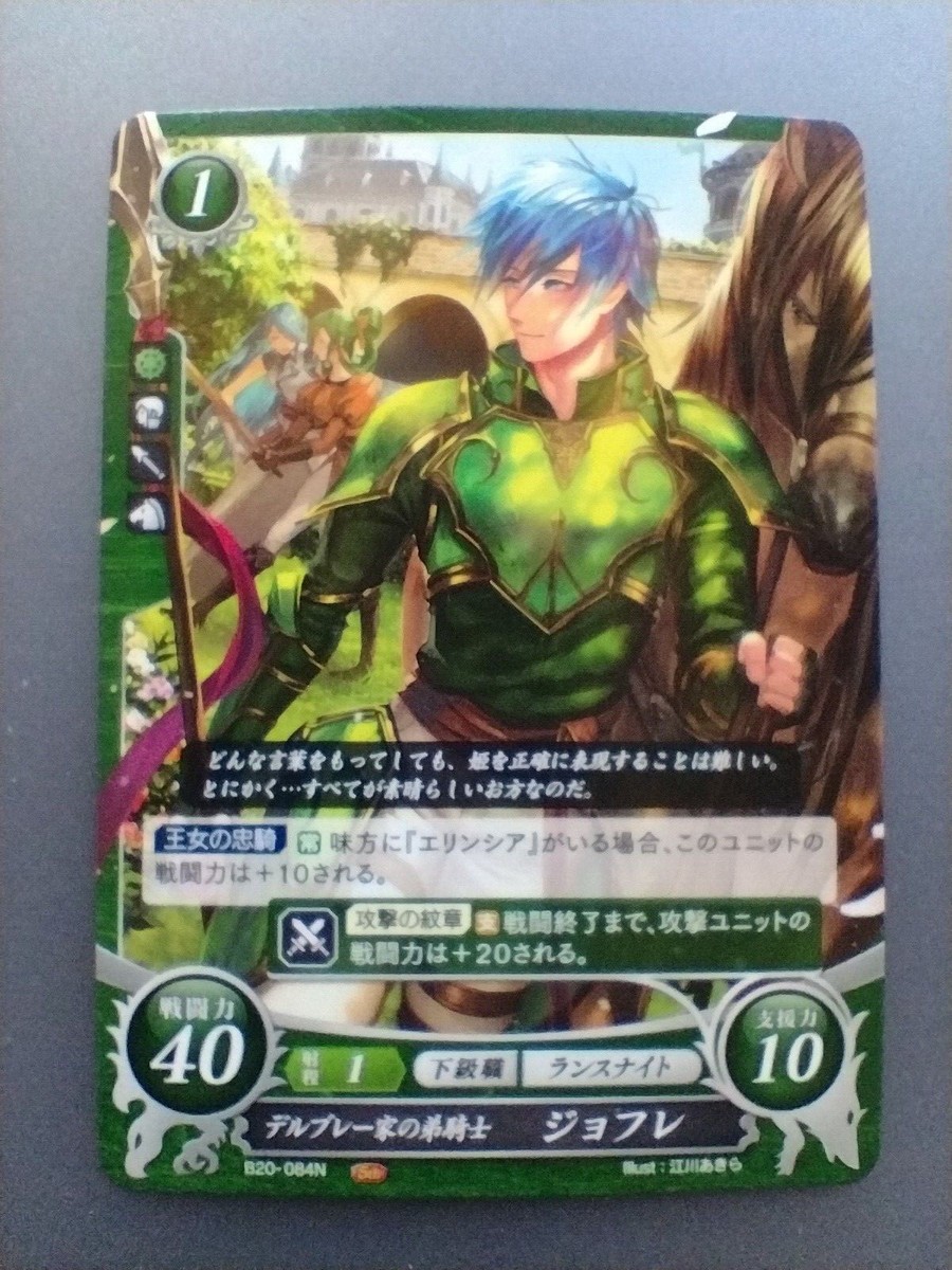 Fire Emblem Geoffrey Pheonixmaster1 On X: "https://t.co/eKrvxAka5z