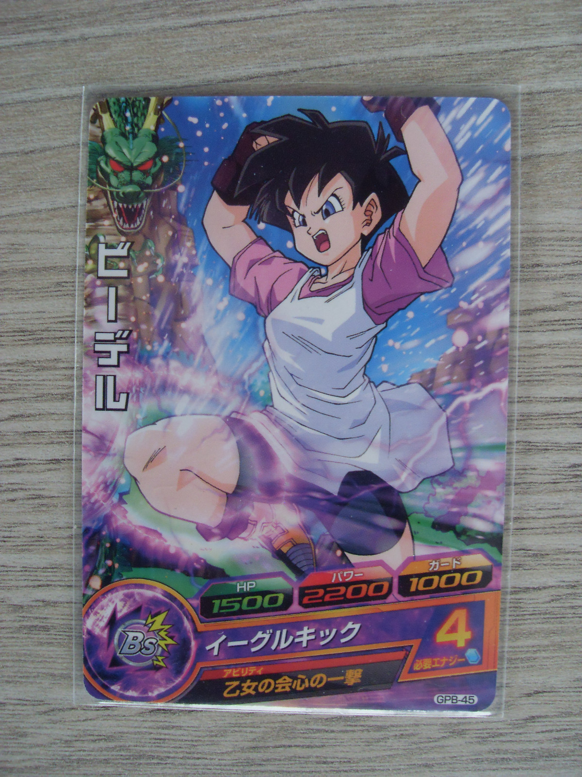 Carte Dragon Ball Heroes DBH Galaxy Mission Promo GPB-45 Videl DBZ | eBay