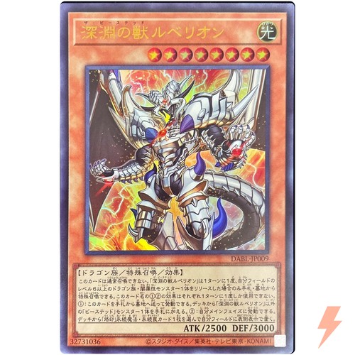 YuGiOh - The Bystial Lubellion - Ultra Rare DABL-JP009 Darkwing Blast ...
