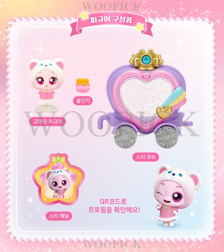 Shooting Star Catch Teenieping Season5 11-Type Mini Figure Collection ...