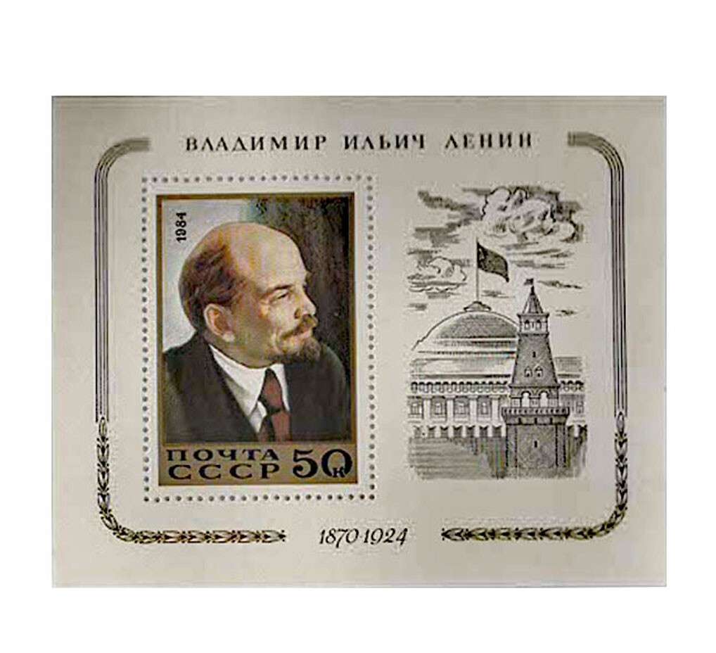 Sussia, Soviet Union 1984 Souvenir Sheet | eBay