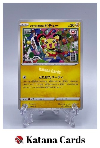 EX/NM Pokemon Cards Mischievous Pichu 214/S-P PROMO Japanese | eBay