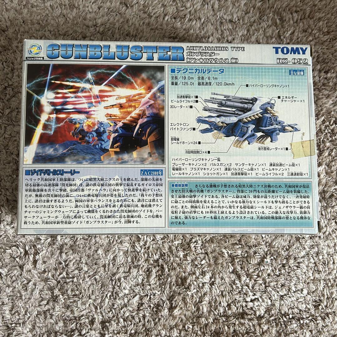 Zoids Gun Blaster Ebay
