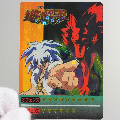 Yu-Gi-Oh yugioh Toei Sealdass Sticker Yami Bakura Death Wolf Holo ...