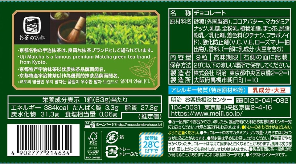 Meiji Macadamia Chocolate Matcha 9 pieces x 10 boxes / Direct from ...