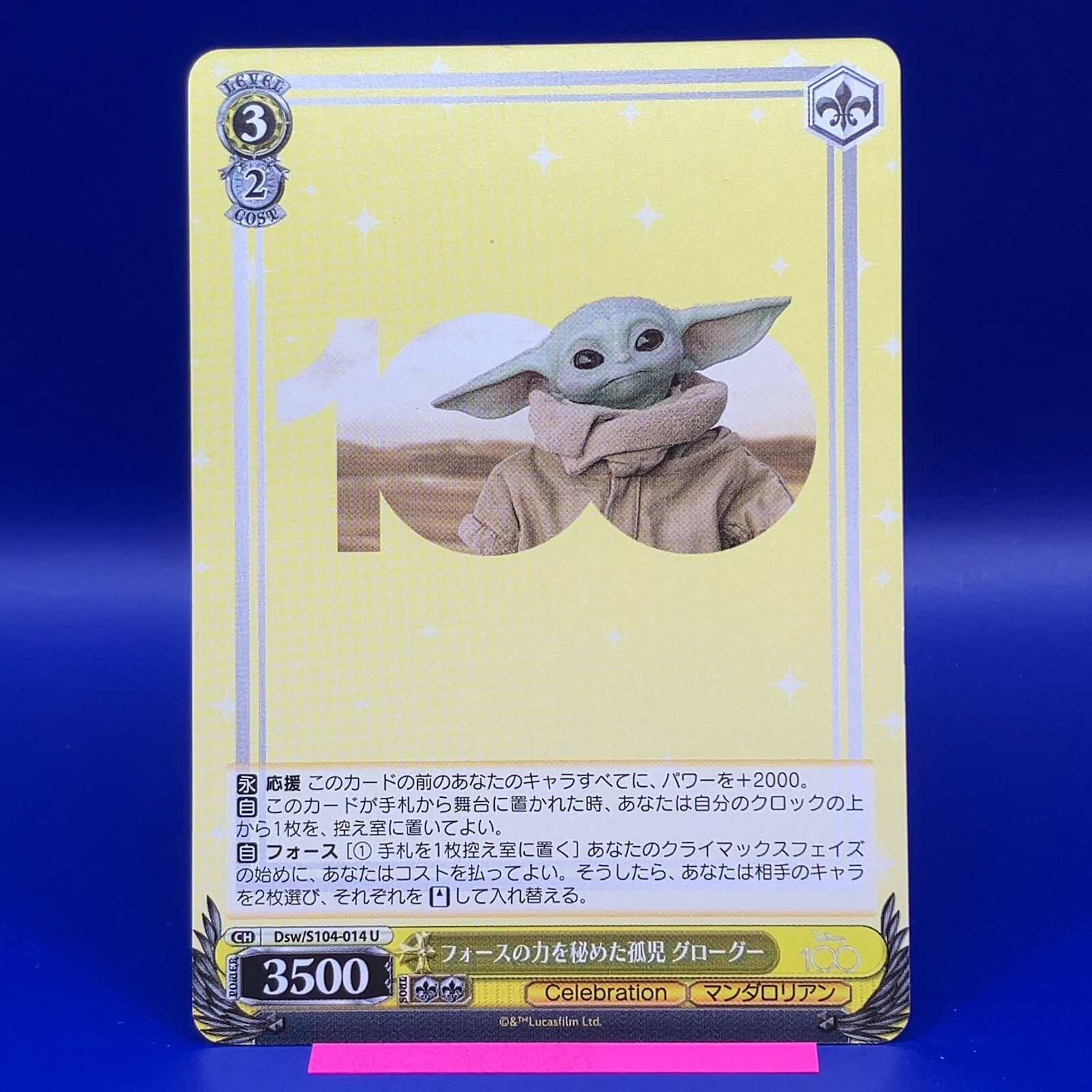 Grogu - The Mandalorian Disney100 Weiss Schwarz Pixar TCG Card Japan ...