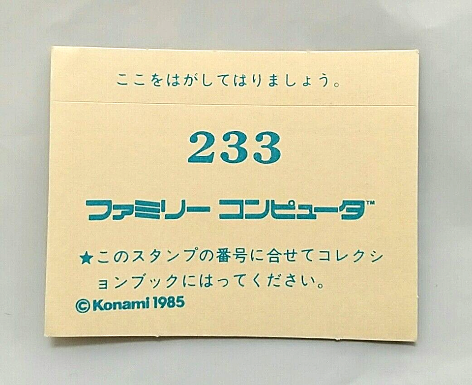 (Game Item) Sticker, Famicom, No. 353, Hyper Sports, EX, 1985, Amada ...