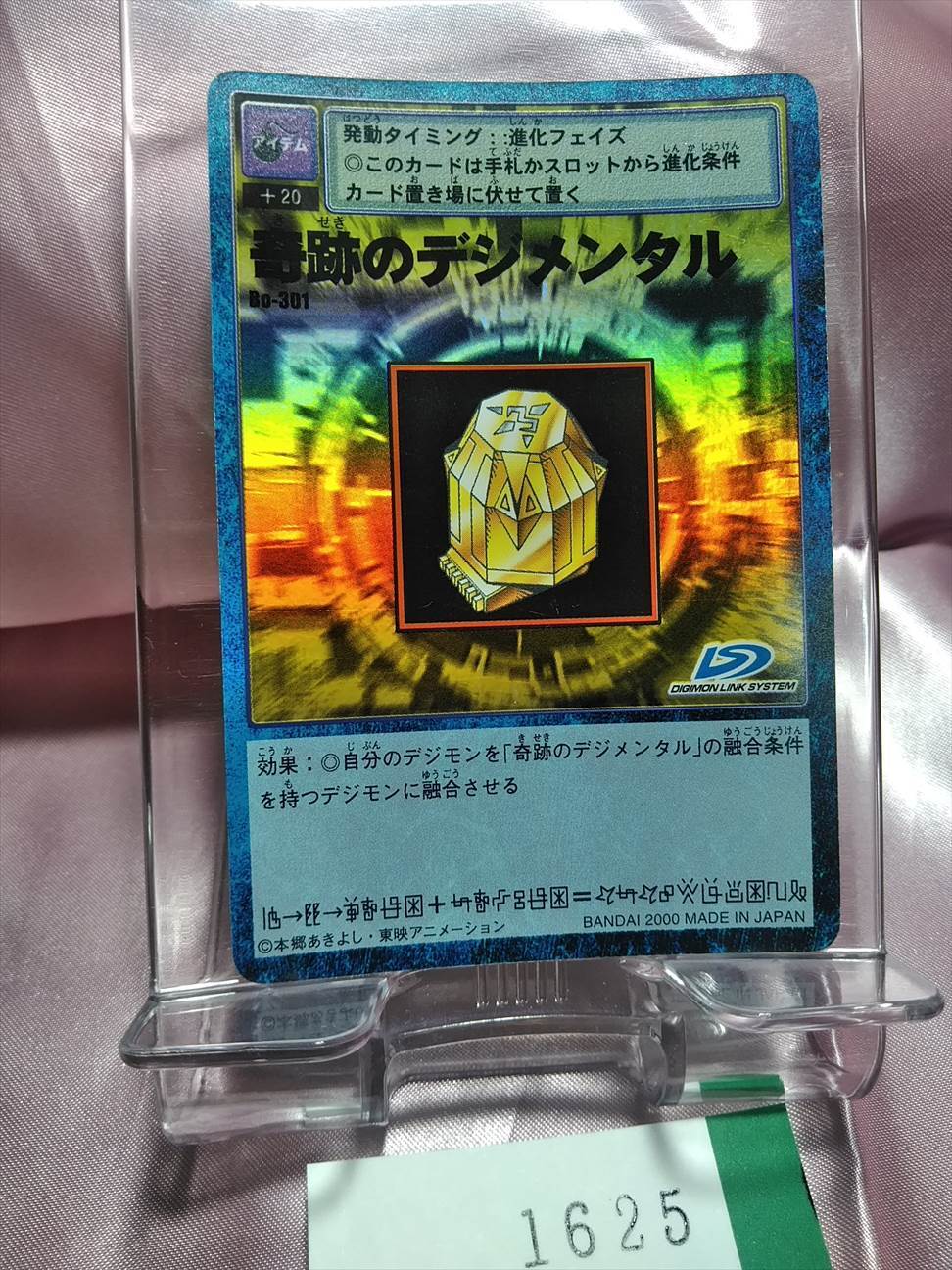 Bandai Digimon Card Digimental of Miracles Bo-301 Digital Monster Holo ...