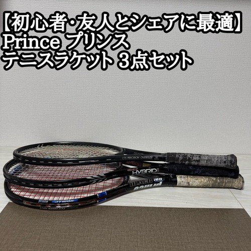 Prince Tennis Racket 3-Piece Set for Beginners & Family Play, Used | eBay