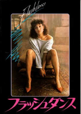 FLASHDANCE Japanese Souvenir Program 1983, Jennifer Beals, Adrian Lyne | eBay