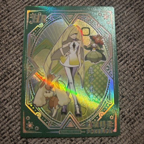 Lusamine HR KDJL-HR-003 - Eif Baby Chinese Pokemon Trainer Card - NM US ...