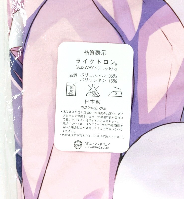 Looptheloop Herurun Cat Aria-Chan Body Pillow Cover C91 A J Reictoron | eBay