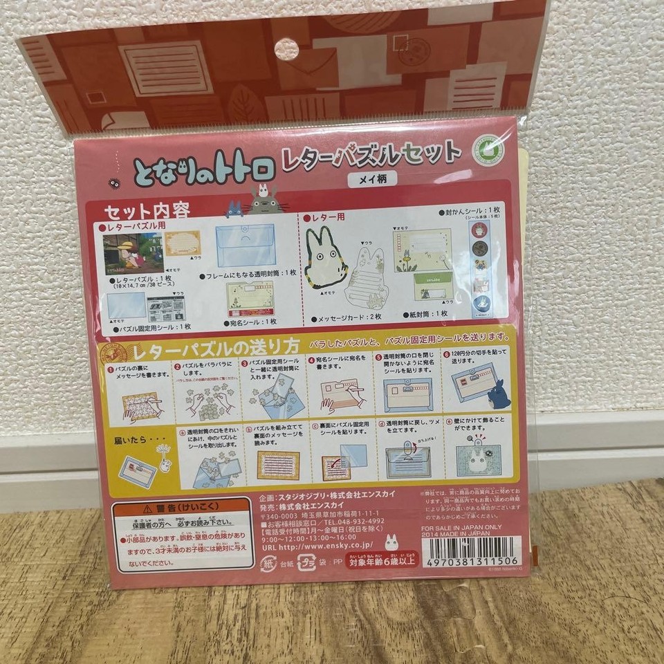 My Neighbor Totoro Letter Puzzle Set Mei Pattern Letter Studio Ghibli ...