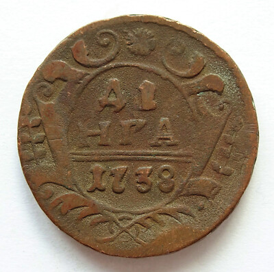 Russland - Denga 1738 - Kupfer | eBay
