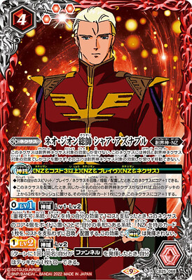 Sale! Battle Spirits GUNDAM TCG Neo Zeon Commander Char Aznable CB25 ...