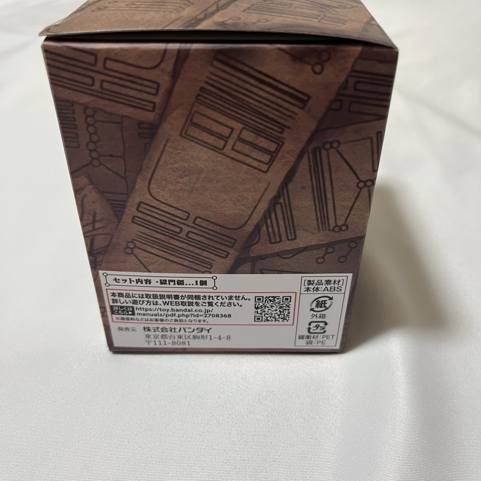 Bandai Jujutsu Kaisen Special Grade Curse Prison Gate Realm Satoru Gojo ...