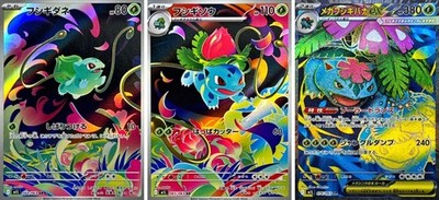 Bulbasaur & Ivysaur & Mega Venusaur ex Evolution Line set Mega Brave ...