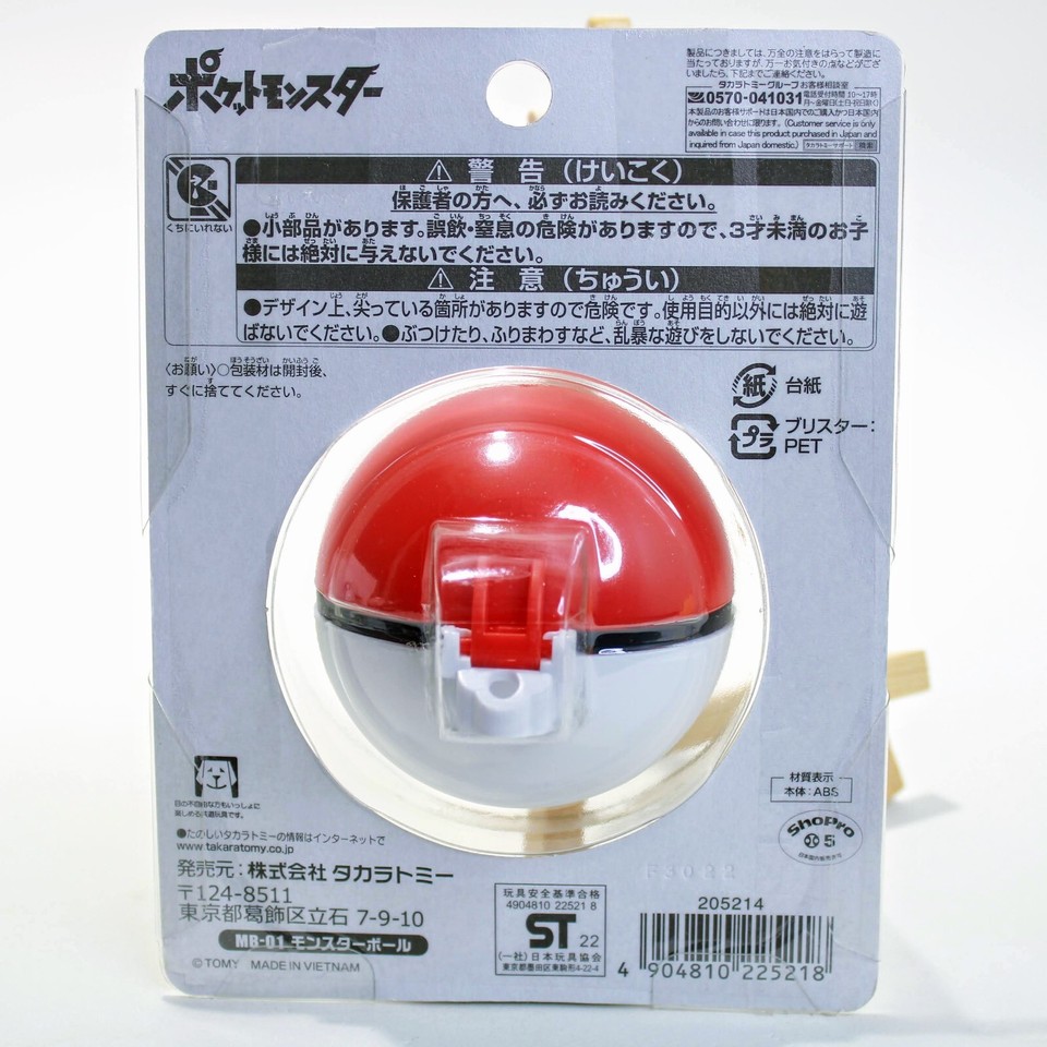 Pokemon Poke Ball for 2 Inch Scale Figures - MB-01 Takara Tomy Moncolle Pokeball | eBay