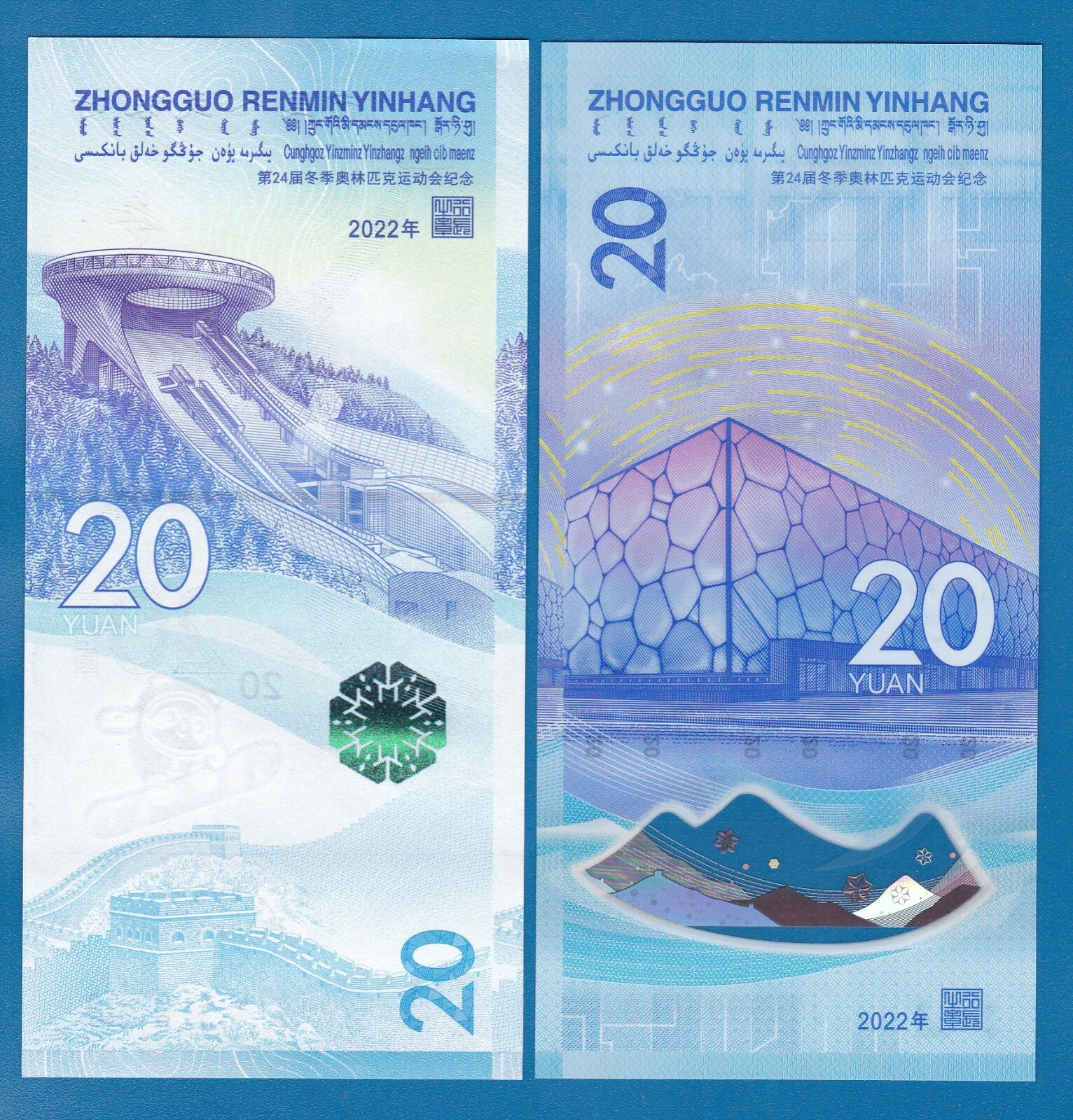 China 2 notes 20 Yuan P 916 & 917 UNC 2022 Winter Olympic Polymer ...