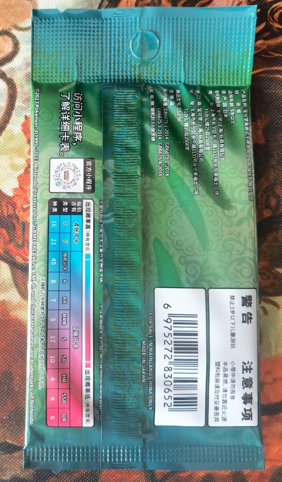 Pokemon Simplified Chinese Sword&Shield CS1.5C "Offense/Defense" 1 ...