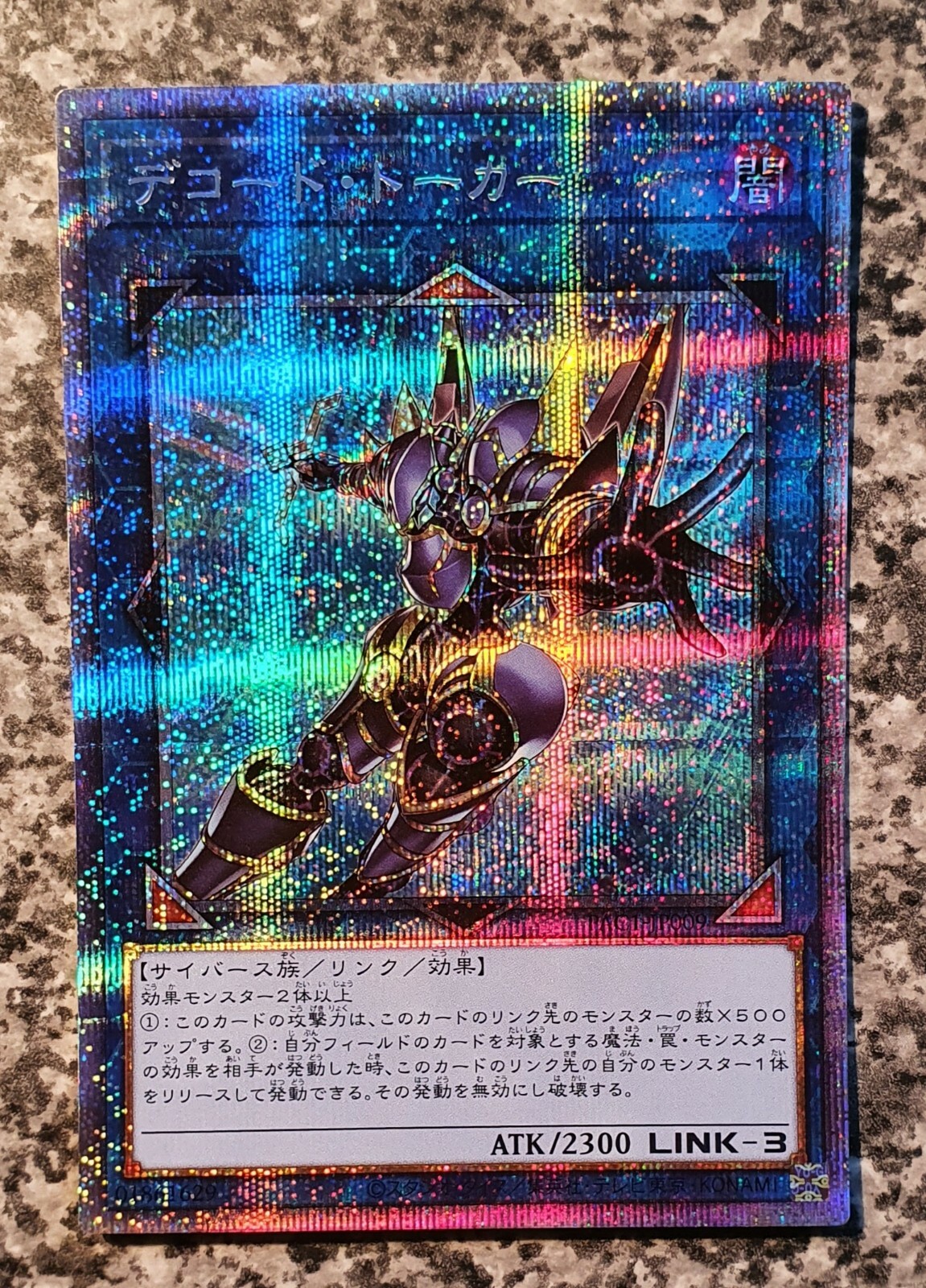 Yugioh Prismatic Secret Rare Decode Talker PAC1-JP009 MINT | eBay