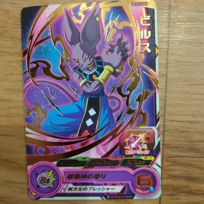 Beerus Super Battle Card Destruction God'S Wrath | eBay