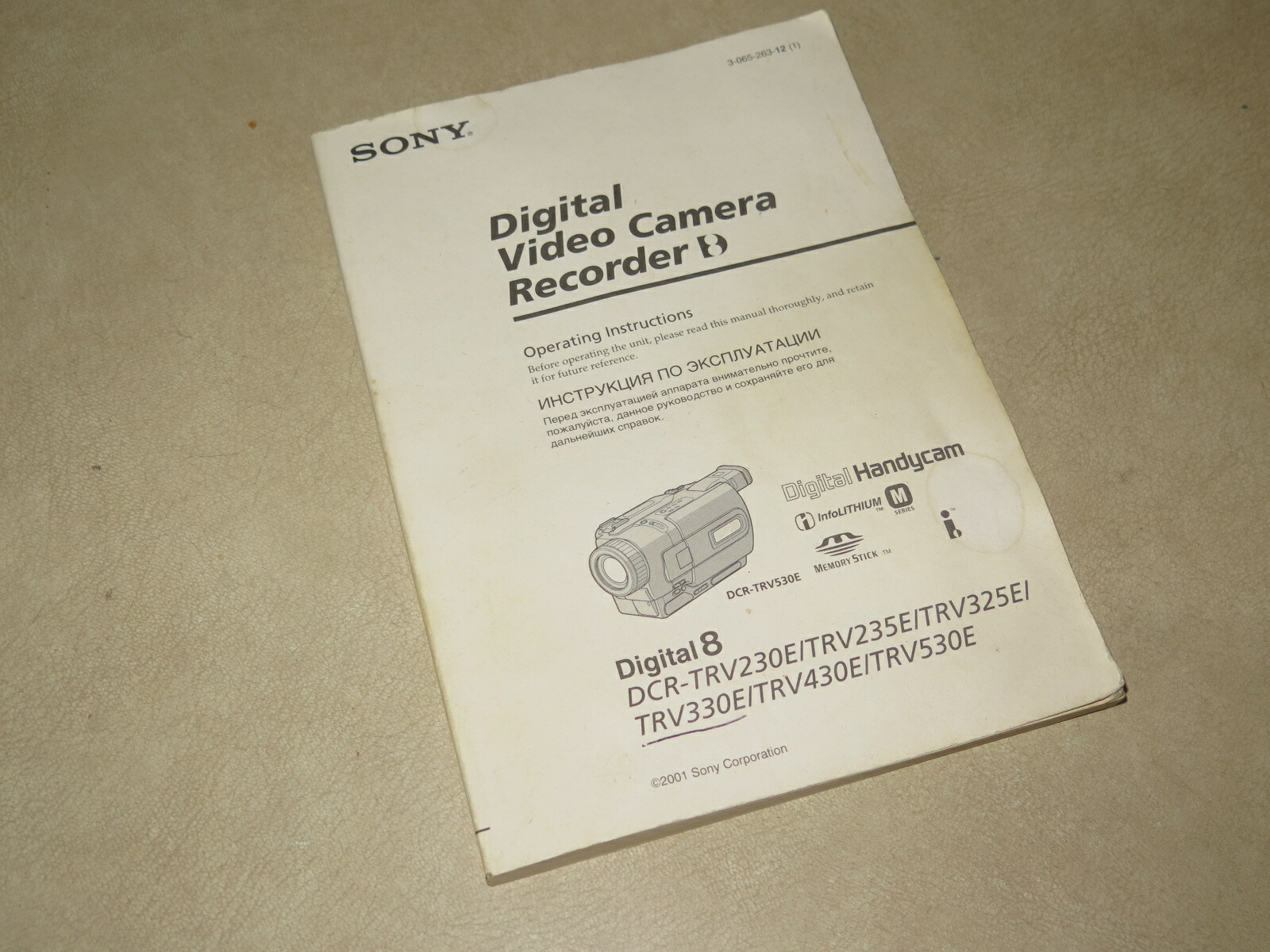 Operating Instructions Manual for Sony Digital 8 Camcorder, DCR-TRV230E 235E etc | eBay UK