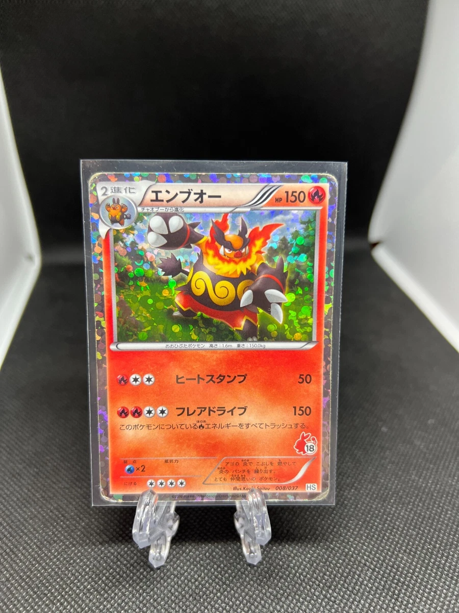 Pokemon Emboar Card