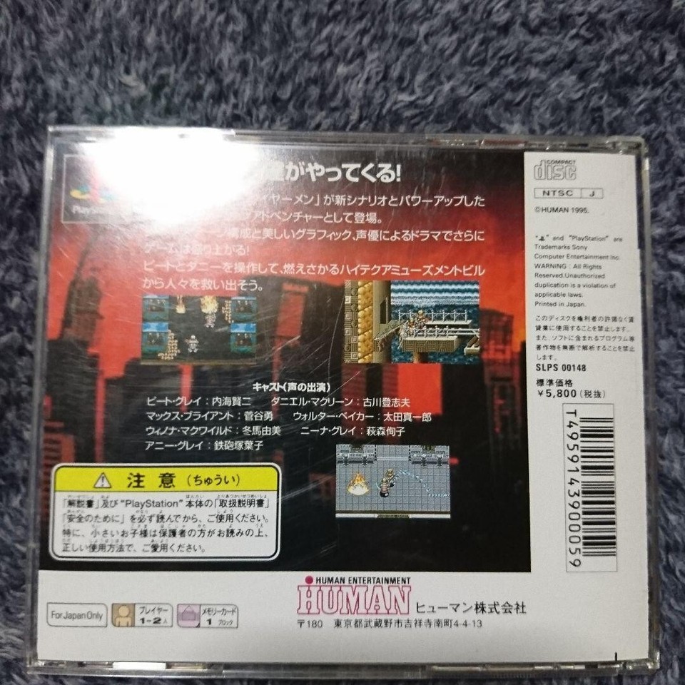 The Firemen 2 PS1 HUMAN Sony Playstation 1 Japan Ver. | eBay