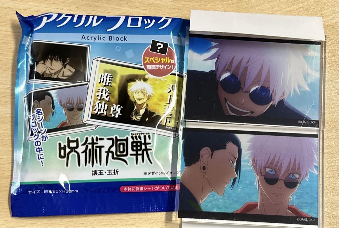 Jujutsu Kaisen Gojo Satoru & Geto Suguru Acrylic Block Set - New ...