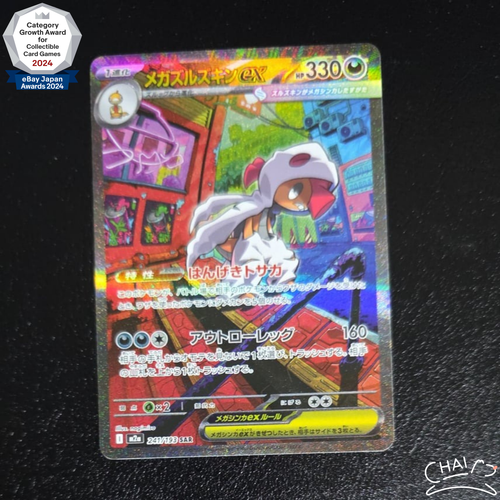 Mega Scrafty ex SAR 241/193 MEGA Dream ex M2a Pokemon Card Japanese ...