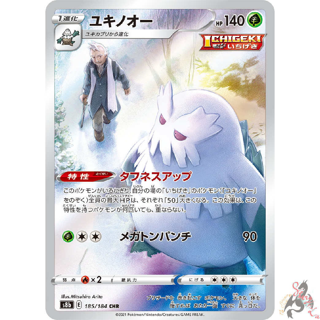 Pokemon Mega Abomasnow Card