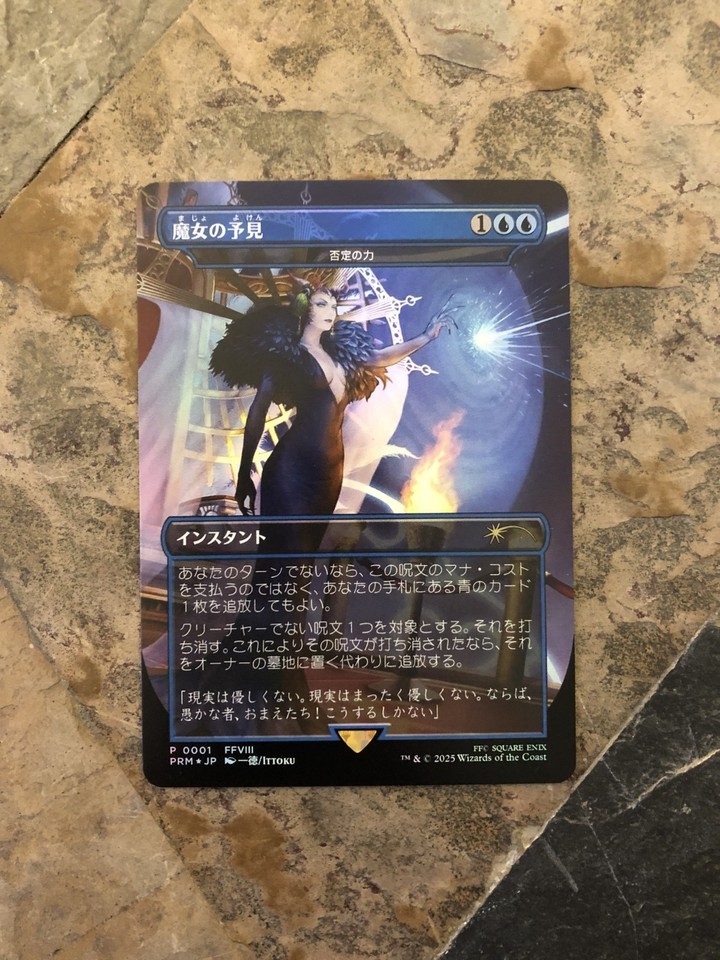 MTG - Force of Negation - Witch's Prophecy Foil - Alt Art - Read ...