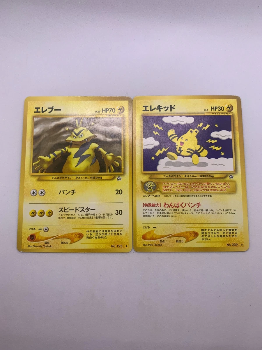 Pokemon Elekid Card