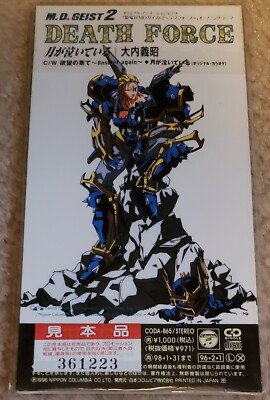 MD Geist 2 Death Force Rare Sample Anime CD Single Koichi Ohata | eBay