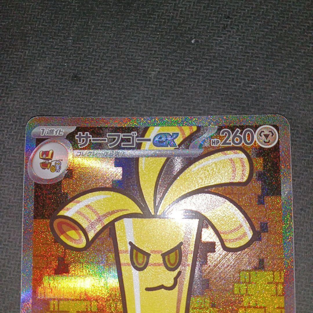 Gholdengo ex SAR 087/062 Raging Surf sv3a Pokemon Cards Game Holo ...
