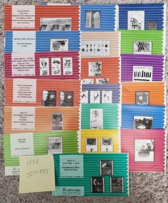 ISRAEL PHILATELIC SERVICES OFFICIAL STAMP BULLETINS 1996 COMPLETE SET ...