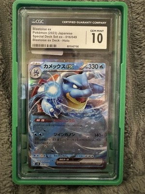 BLASTOISE ex 16/49 CGC PRISTINE 10! Holo Japanese Special Deck Set | eBay