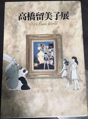 It's a Rumic World Rumiko Takahashi Exhibition Art Book USED | eBay