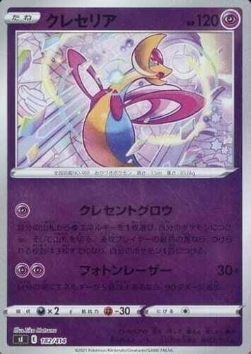 CRESSELIA 182/414 POKEMON TCG JAPANESE Reverse Holo START DECK 100 | eBay
