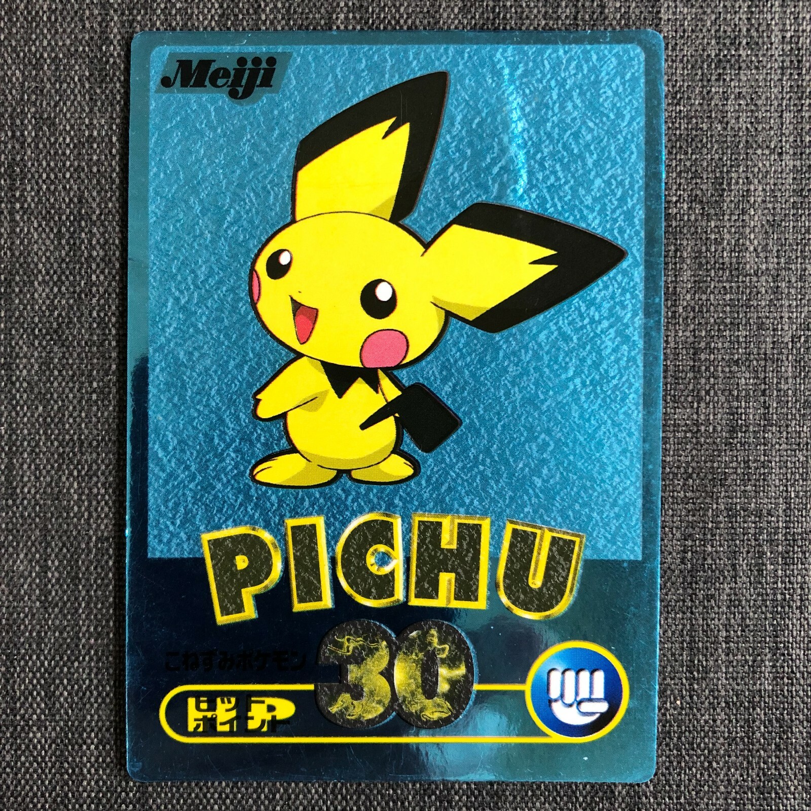 Pichu #172 HP30 Pokemon Meiji Get card Mirror Japanese card JP3283 | eBay