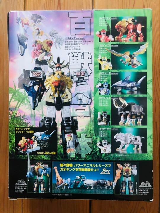 BANDAI Power Rangers Gaoranger DX Gao King Megazord Wild Force Japan | eBay