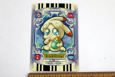 Vintage Bandai Pretty Cure Card -Lonlilp #24- EUC Card Commune / Pretty ...