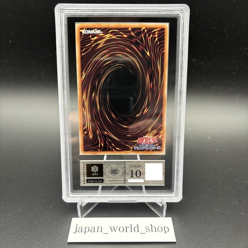 ARS 10 Blue-Eyes White Dragon Ukiyoe Edition 25th Anniversary Yugioh ...