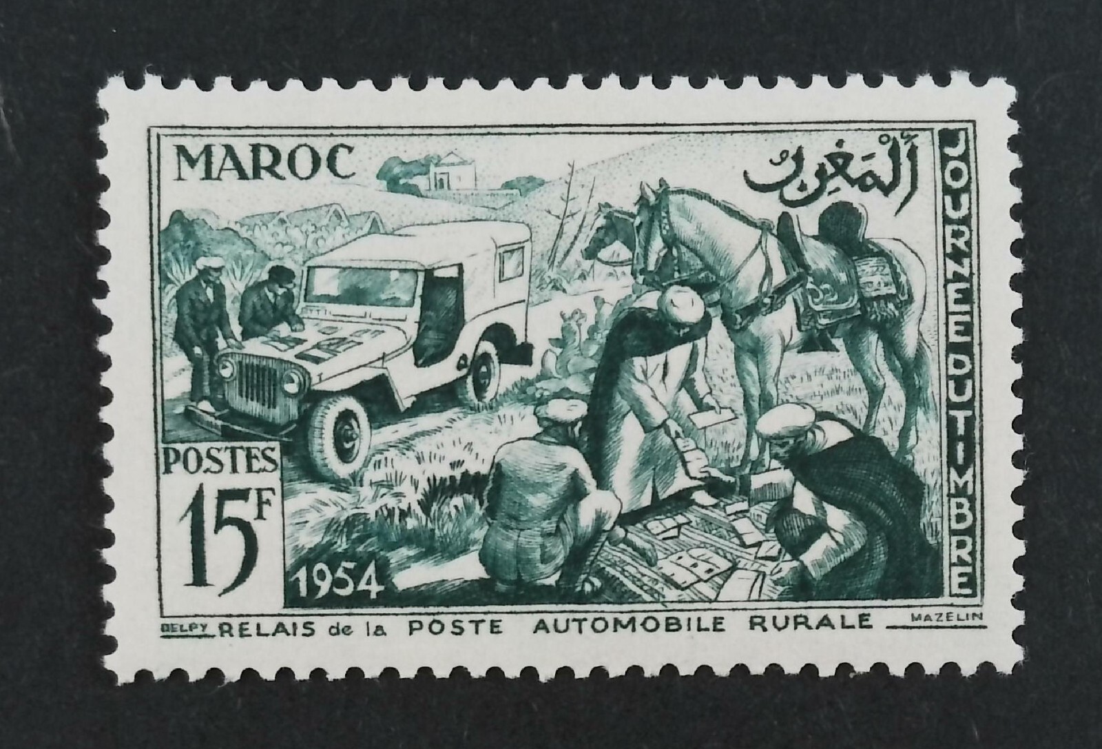 Timbre Maroc 1954 POSTE AUTOMOBILE RURALE JEEP et CAVALIER NEUF** MNH ...
